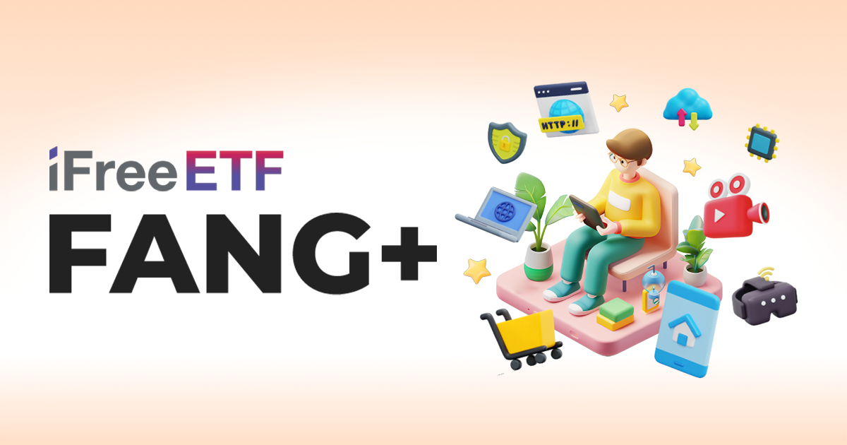 投資をもっと自由に NISAでiFreeETF | ETF（上場投資信託） | 株式 | 大和証券