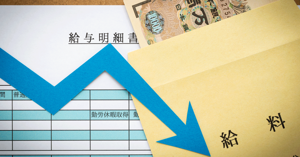 ライフプランセミナーFAQ⑥／60歳で給料減、手取額への影響は？ | コラム | 大和証券